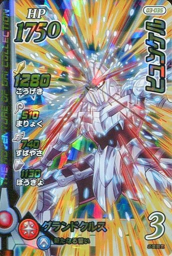 03-035 [Super Rare (★★★)]: Hyunkel | Toy Hobby | Suruga-ya.com