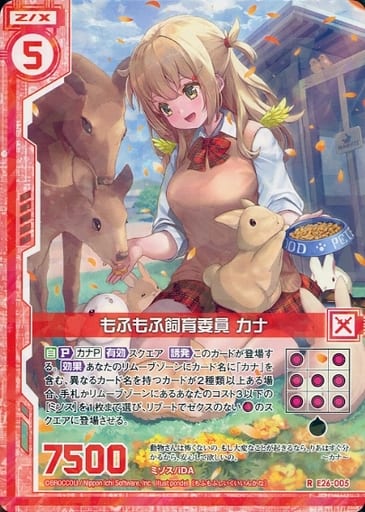 Zex / R / Zex / Red / Mythos / IDa / EX Pack 26th "Start ☆ Festival!" E26-005 [R] : Mofu-Mofu ...