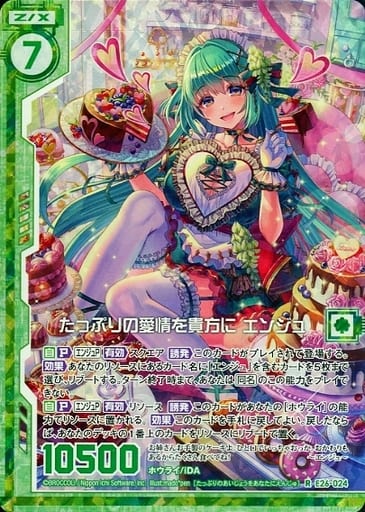 E26-024 [R] : Enju (Hologram Rare) | Toy Hobby | Suruga-ya.com