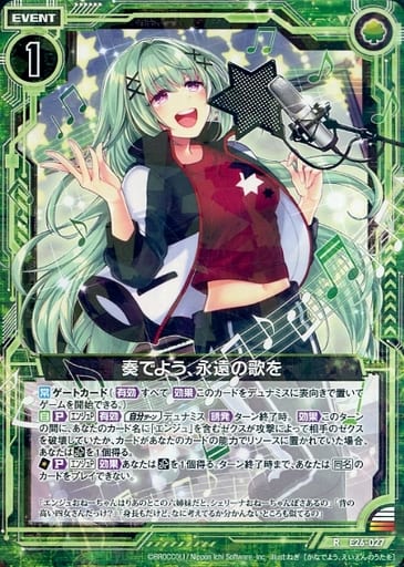 Zex / R / Event / Green / - / EX Pack 26th "Start ☆ Festival!" E26-027 [R] : Let's play the song ...