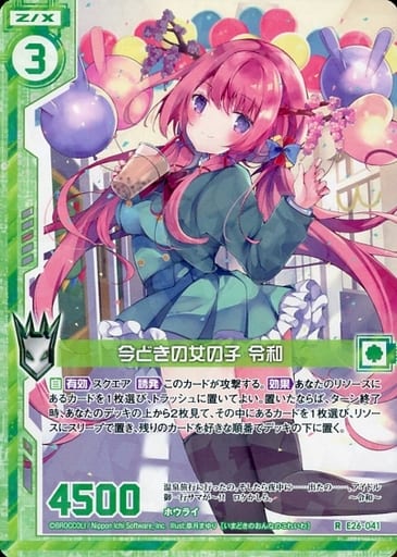 Zex / R / Zex / Green / Hourai / EX Pack 26th "Start ☆ Festival!" E26-041 [R] : Girls' Reiwa of ...
