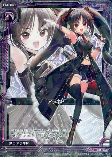 ZECS / PR / Player / Black / - / EX Pack 26th "Start ☆ Festival!" Box enclosed special bonus P35 ...