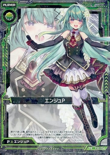 P35-014 [PR] : Enju P | Toy Hobby | Suruga-ya.com