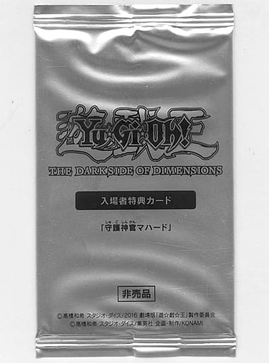 駿河屋 - MVPC-JP004[KC+R]：守護神官マハード(パック未開封)（限定）