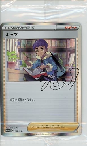 Pokémon Card Game / R / Support / Trainer Card Collection Hop Day 139/S ...