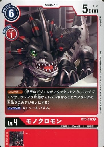 Digimon Card Game / C/DIGIMON / Red / Maturity Date / Data Type / Yoroi ...