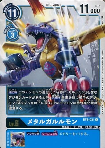 Digimon Card Game / R/DIGIMON / Blue / Ultimate Body / Virus Species ...