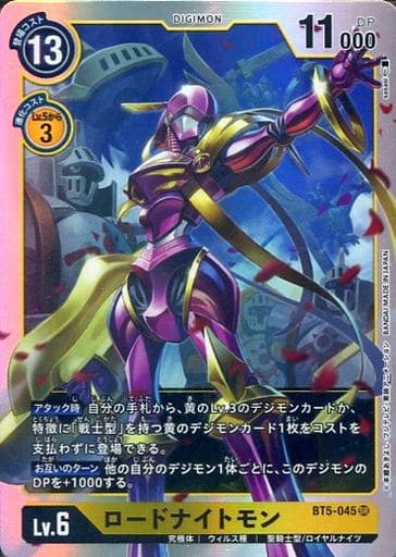 BT5-045 [Super Rare] : Road Night Mon | Toy Hobby | Suruga-ya.com