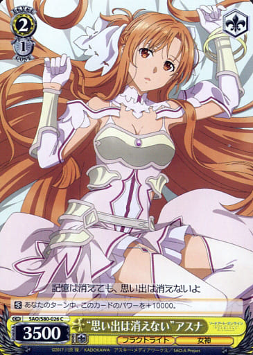 Weiß Schwarz / C / Character Actor / フラクトライト / Goddess / Yellow / Level 2 / Cost 1 / Booster ...