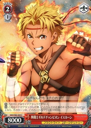 Weiß Schwarz / C / Character Actor / フラクトライト / Dark Territory / Red ...