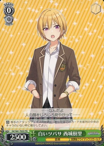 Weiß Schwarz / TD / Trial Deck + idol Master Shiny Colors 283 Pro After School Climax Girls ISC ...