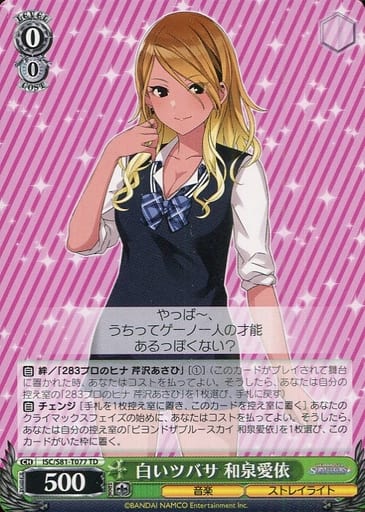 Weiß Schwarz / TD / Trial Deck + idol Master Shiny Colors 283 Pro Striillite ISC/S81-T077 [TD ...