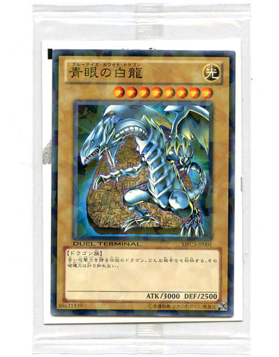 Yu-Gi-Oh! / Normal / Monster Figure Collection Volume 3 included MFC3 ...