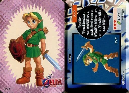 No. 2 [Normal] : Link | Toy Hobby | Suruga-ya.com