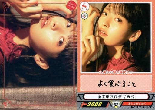 VACC-06/OT-080-N : Kamisaka Sumire Matsubara / Normal / Voice Actor ...