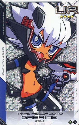 [Ultra Rare] : Gabline | Toy Hobby | Suruga-ya.com