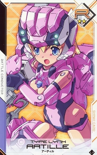 R-Artil | Toy Hobby | Suruga-ya.com