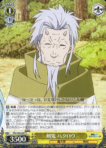 TSK/S82-007 [R] : Hakuro Kenki | Toy Hobby | Suruga-ya.com