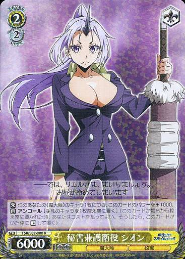 TSK/S82-008 [R] : Secretary and Bodyguard Theon | Toy Hobby | Suruga-ya.com