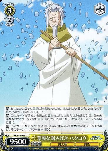 TSK/S82-015 [U] : Gorgeous Sword Wielding Hakuro | Toy Hobby | Suruga-ya.com