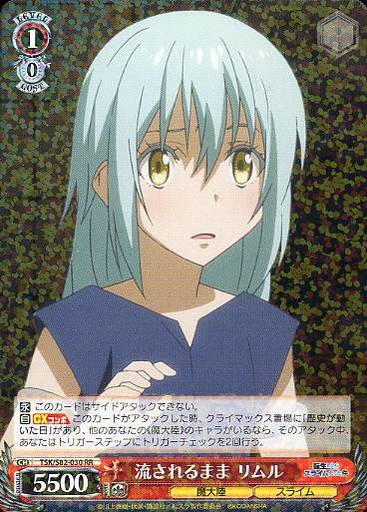 TSK/S82-030 [RR] : Rimuru flowing | Toy Hobby | Suruga-ya.com