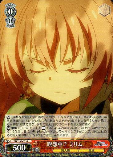 TSK/S82-033 [R] : Meditating? Milim | Toy Hobby | Suruga-ya.com