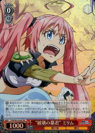 駿河屋 - TSK/S82-034S[SR]：(ホロ)“破壊の暴君” ミリム（ヴァイスシュヴァルツ）