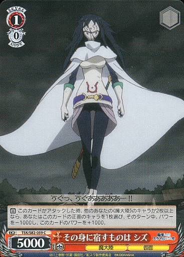 Weiss Schwarz / C / Booster Pack That Time I Got Reincarnated as a Slime Vol. 2 TSK/S82-059 [C ...