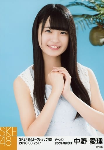 駿河屋 - 中野愛理/SKE48 2018年8月度 net shop(グループショップ)限定個別生写真 vol.1「2018.08」（女性生写真）