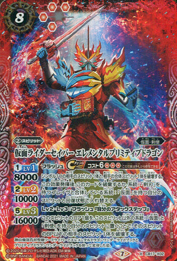 Battle Spirits / X / Collaboration Booster Kamen Rider : The Screaming ...