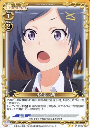 01-088a [N] : Hikidani Komachi | Toy Hobby | Suruga-ya.com