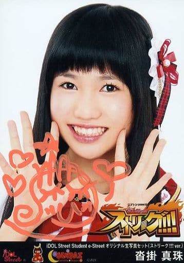 SENDAI Twinkle ☆ Kutsukake / Moon Pearls / with handwritten signature ...