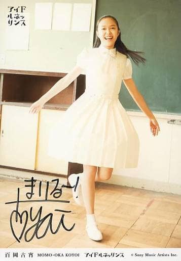 Official photo (female) / idol / idol Nessence ☆ idol Nesses / Koyoi ...