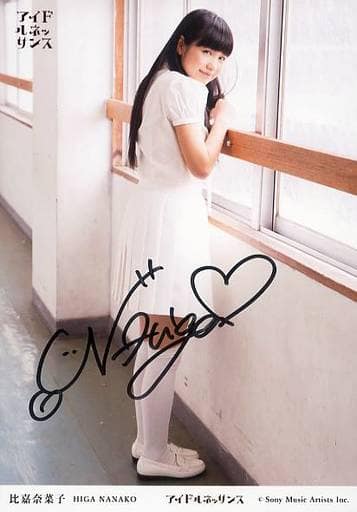 Official photo (female) / idol / idol Nessence ☆ idol Nesses / Higa ...