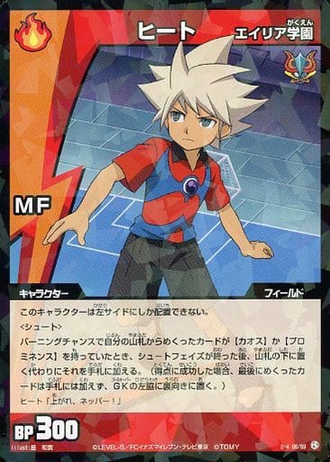 2-4 06/69 [U] : Heat | Toy Hobby | Suruga-ya.com