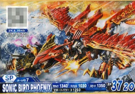 ZW _ 8 _ 004 st [SP] : Sonic Bird Phoenix | Toy Hobby | Suruga-ya.com