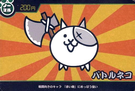 No. 4-03 [Normal] : Battle Cat | Toy Hobby | Suruga-ya.com