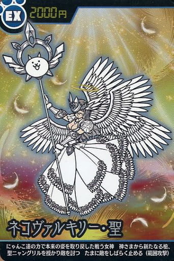 No. 4-12 [EX] : Cat Valkyrie / Saint | Toy Hobby | Suruga-ya.com