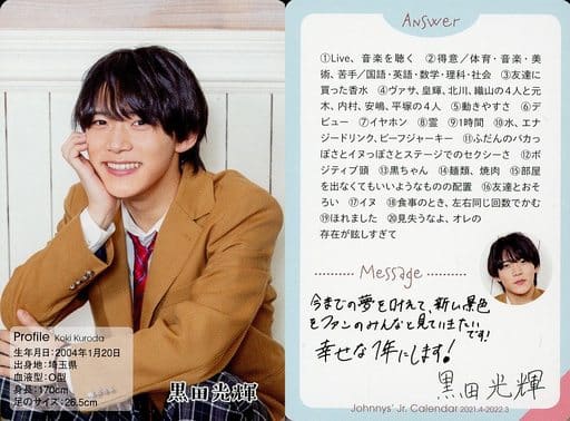 Collection Card (Male) / [Johnny's Jr. Calendar 2021] Special Benefit ...