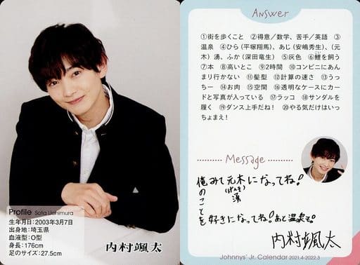 Shonen Ninja / Satta Uchimura / "Johnnys Jr. Calendar 2021" Special ...