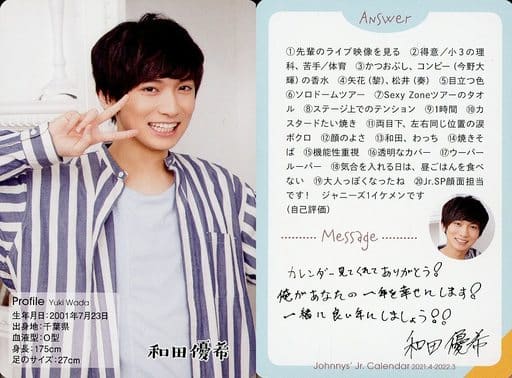 Jr. SP / Yuki Wada / "Johnnys Jr. Calendar 2021" Special Profile Card ...