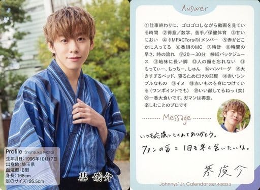 Collection Card Male Johnny s Jr Calendar 2021 Special Benefit 
