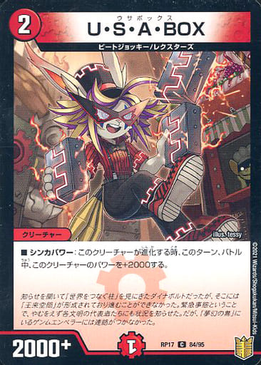 DUEL MASTERS / C / Fire / [DMRP-17] The King's Coming, Expansion Pack 1, The King's Star Legend ...