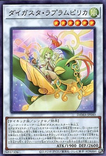 Yu-Gi-Oh! / Super Rare / Dawn of Majesty DAMA-JP040 [Super Rare] : Digasta Lapam Pirika | Toy ...