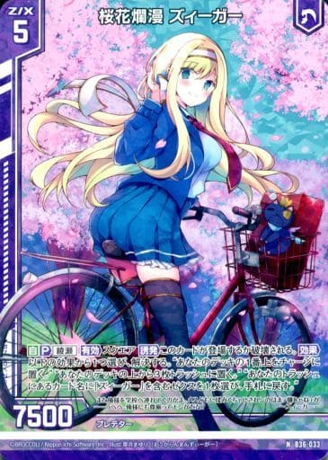 B36-033 [N] : Sakurahana Ramman Singer (Hologram Rare) | Toy Hobby ...