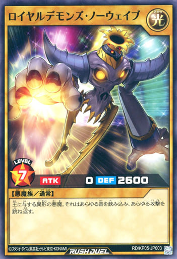 RD/KP05-JP003 [N] : Royal Demons No Wave | Toy Hobby | Suruga-ya.com