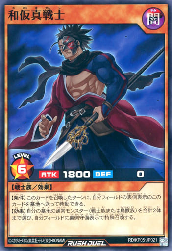 RD/KP05-JP021 [N] : Wafu Shinjin Senshi | Toy Hobby | Suruga-ya.com