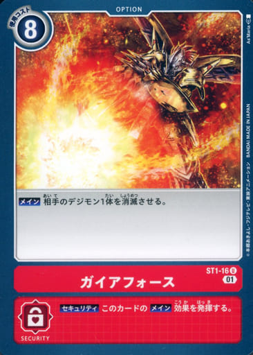 Digimon Card Game / U/OPTION / Start Deck Duke Mon [ST-7] ST1-16 [U ...