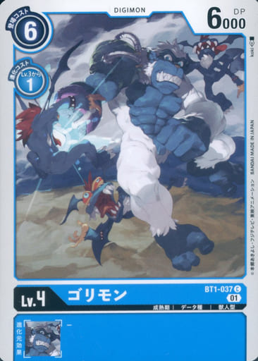 BT1-037 [C] : Gorimon (new illustration version) | Toy Hobby | Suruga ...