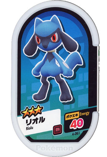 04-061 [Grade 3] : Rior | Toy Hobby | Suruga-ya.com